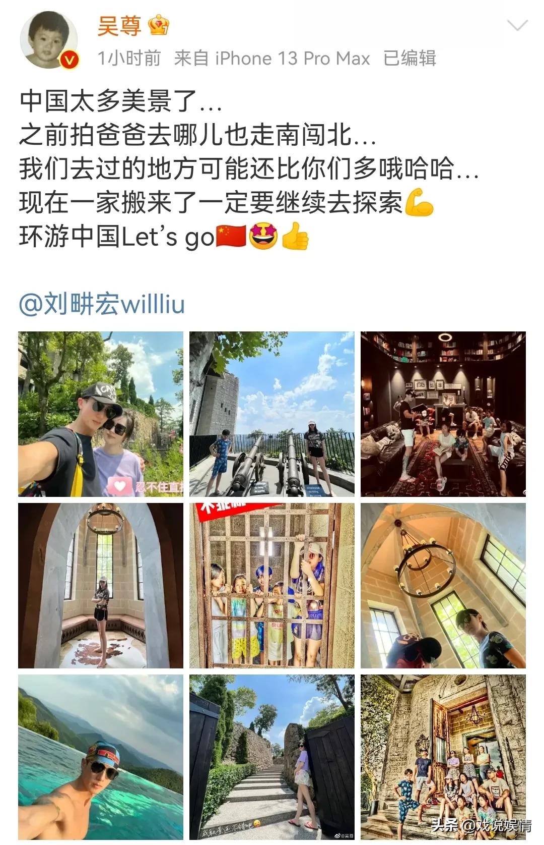 Wu Zun and Liu Genghong travel together. Wu Zun praises the beauty of ...