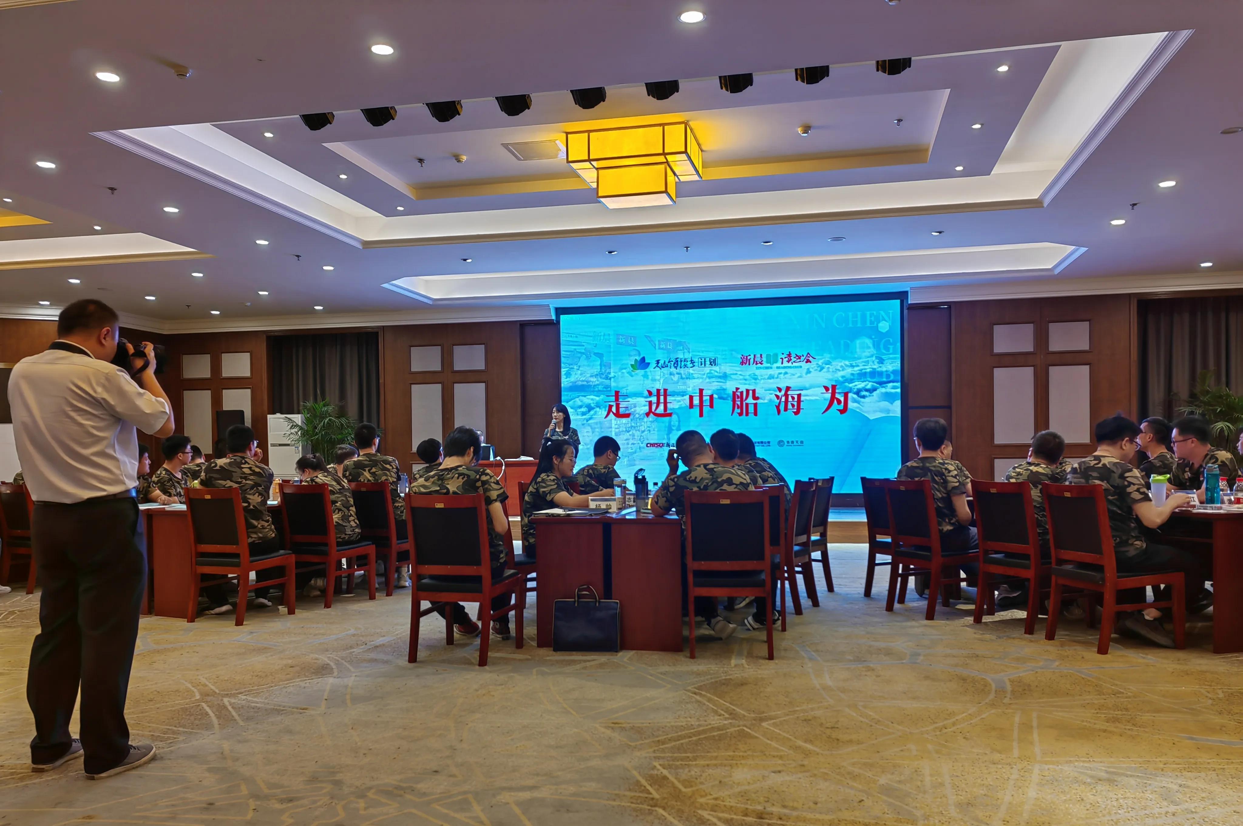 "New Morning" Reading Club Enters China Shipbuilding Industry Co., Ltd ...