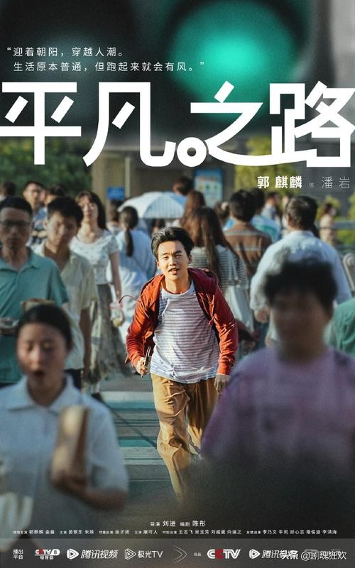 "Ordinary Road" Episode 23: The Extraordinary Road of an Ordinary Life ...