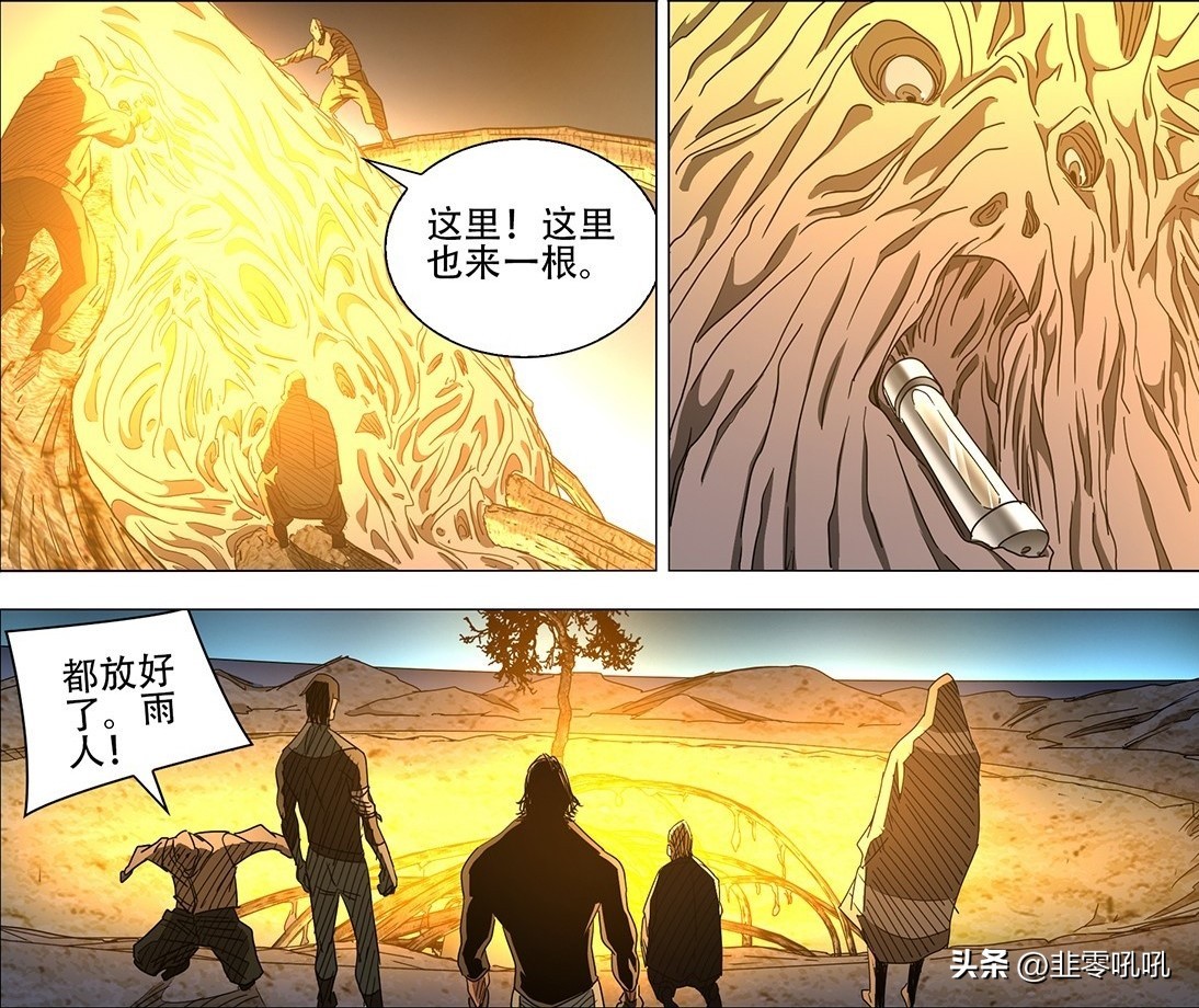 Under One Person Chapter 628 Nathan's sacred tree was blown up, Brother ...