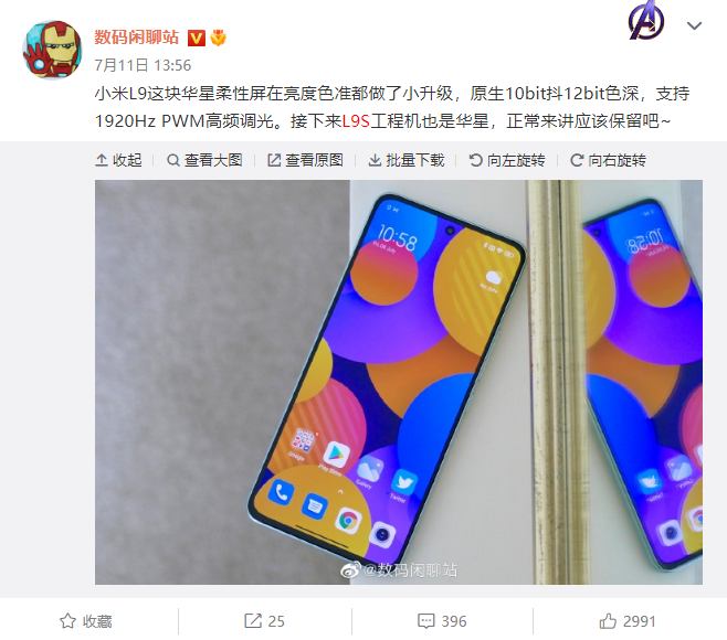 10W charging reappears, two new Xiaomi phones have passed 3C ...