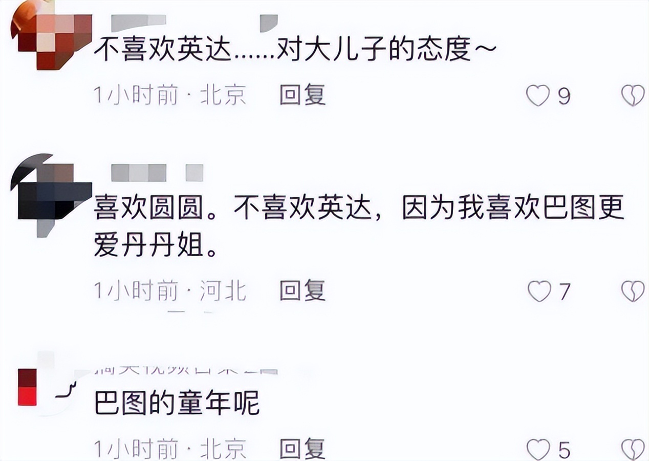 Facts have proved that there is a reason for Yingda's betrayal - iNEWS