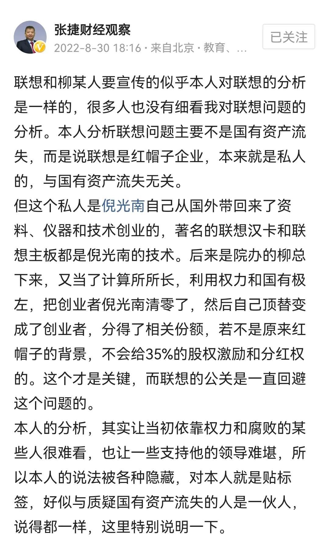 Personal speculation: Sima Nan is currently cooperating with the ...