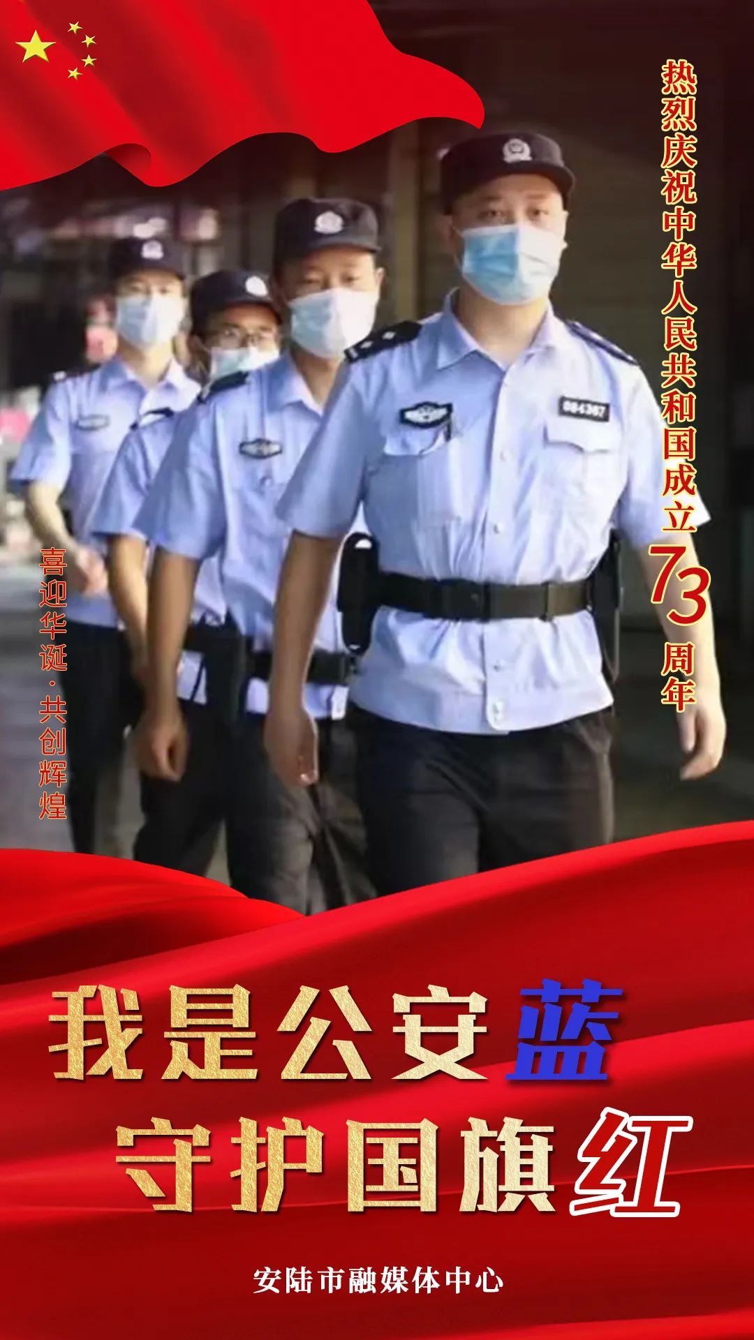 Protect China Red - iNEWS