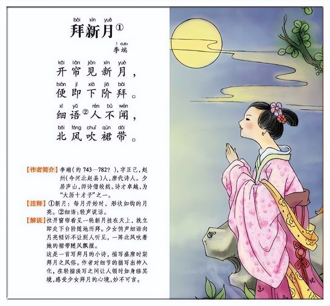 Jiangcheng Night Talk: Appreciation of the Poems of the Tang Dynasty ...