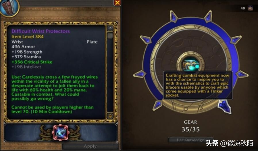 World of Warcraft: 10.0 people have a "recovery", engineering devices ...