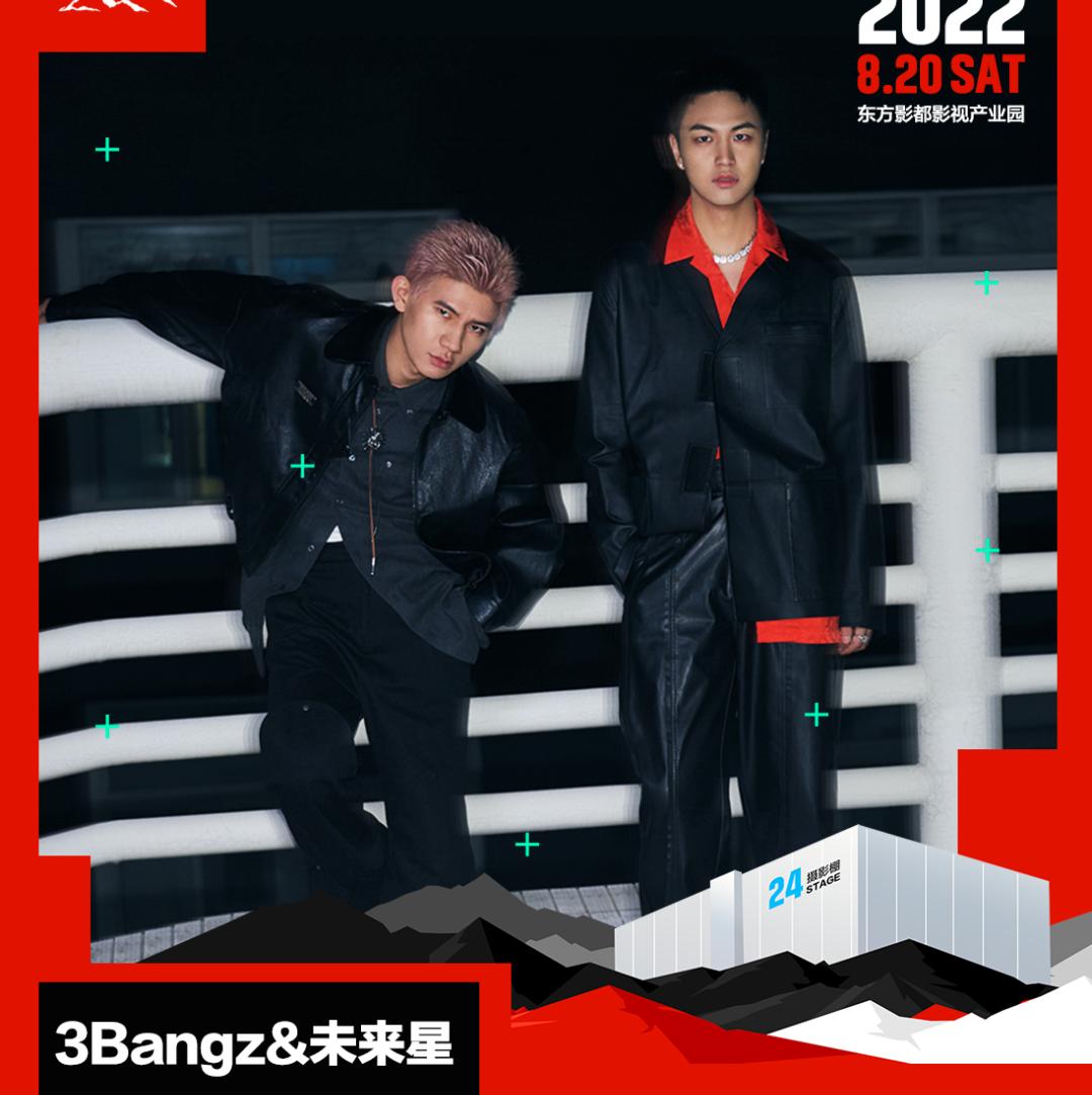 China's top rap scene: if you have a rapper you love, you must come - iNEWS