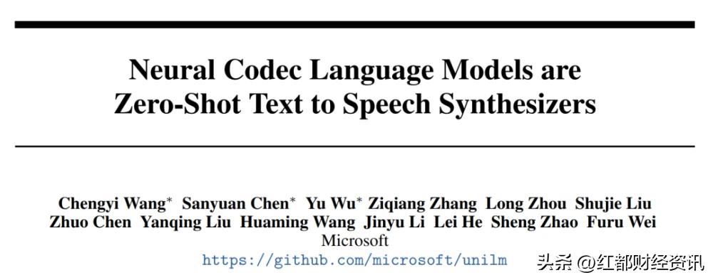 Microsoft releases speech synthesis model VALL-E, which can copy anyone ...