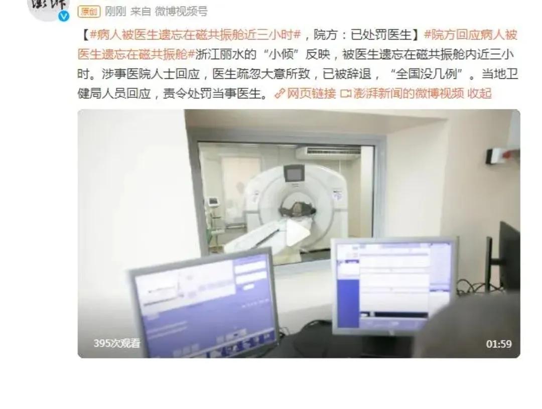 Before, the gauze was left in the body, but now the person is subjected ...