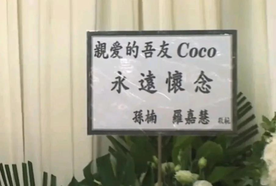Coco Lee's funeral! Husband and stepdaughter did not attend the ...