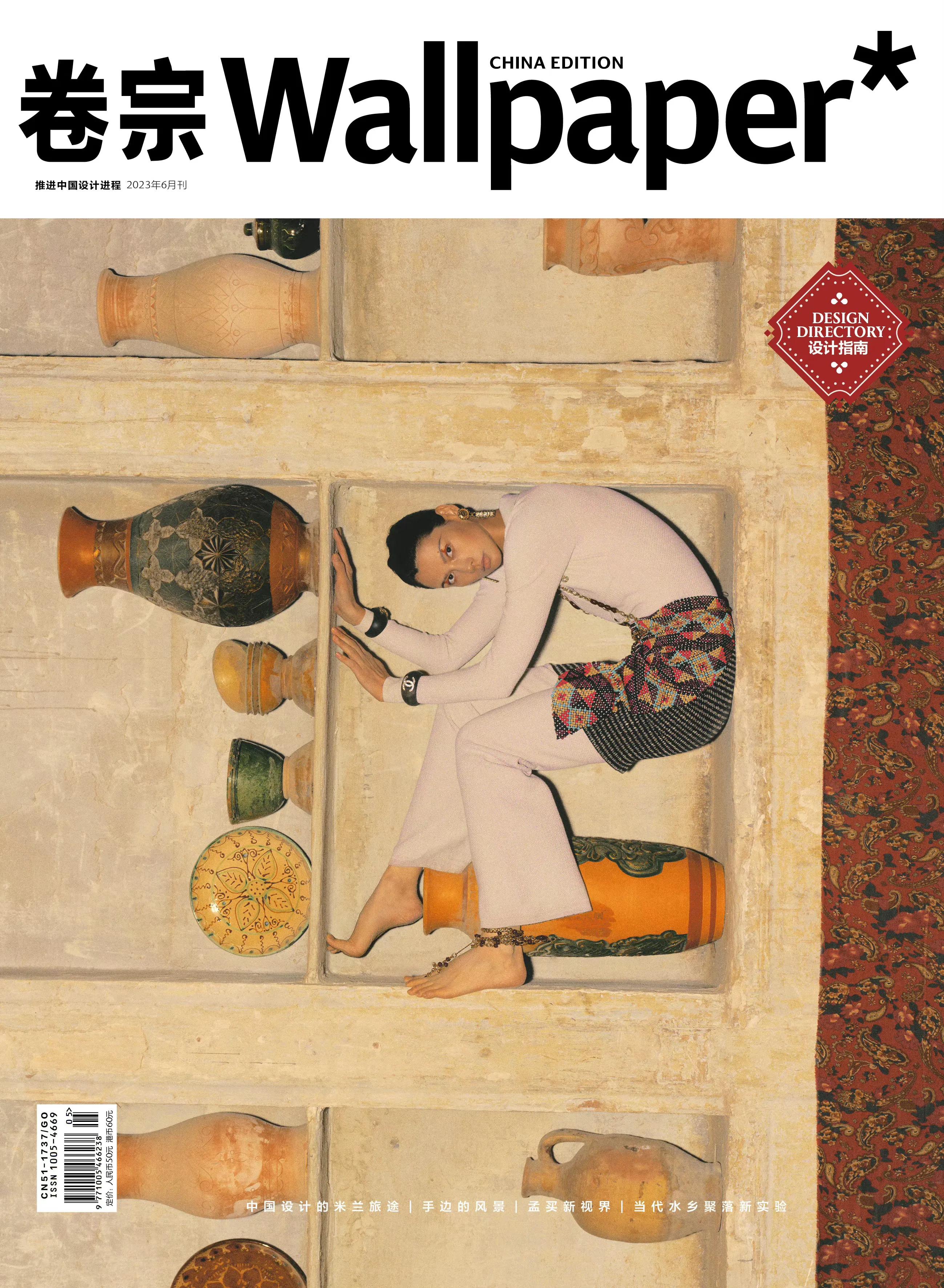 Cover Story, Pamir Legends under the Golden Feather - iNEWS