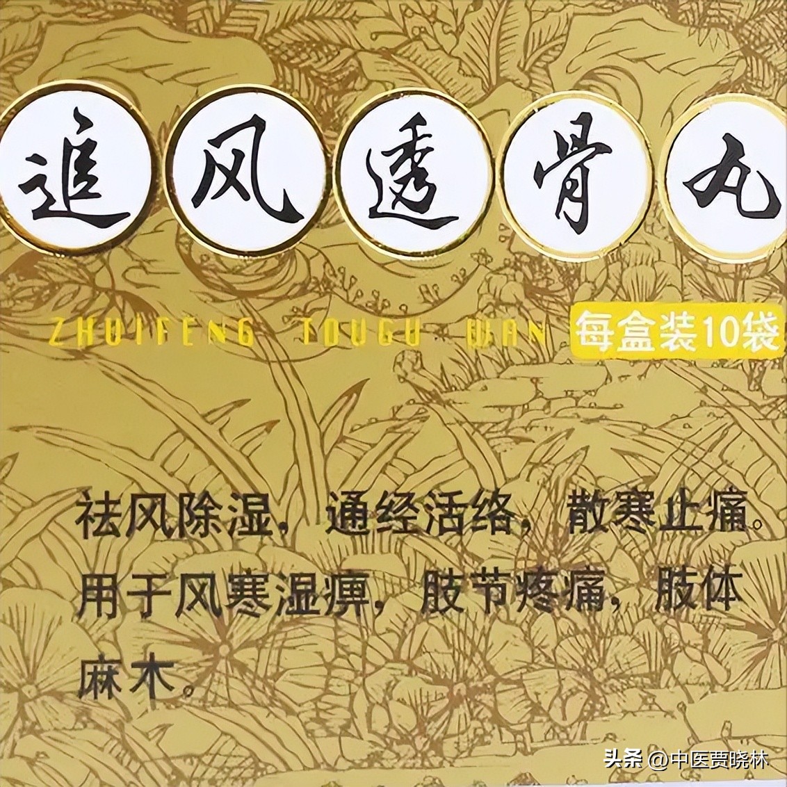 One pass through the meridians, all diseases disappear, four Chinese ...