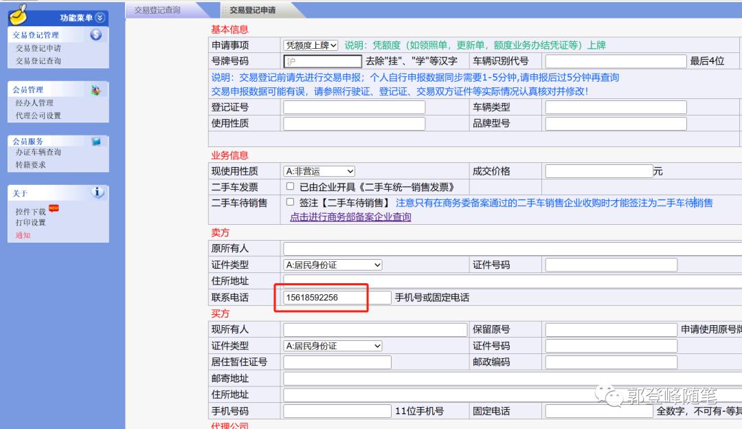 [Guide] Explanation of Shanghai Card Quota Expiration and Extension - iNEWS