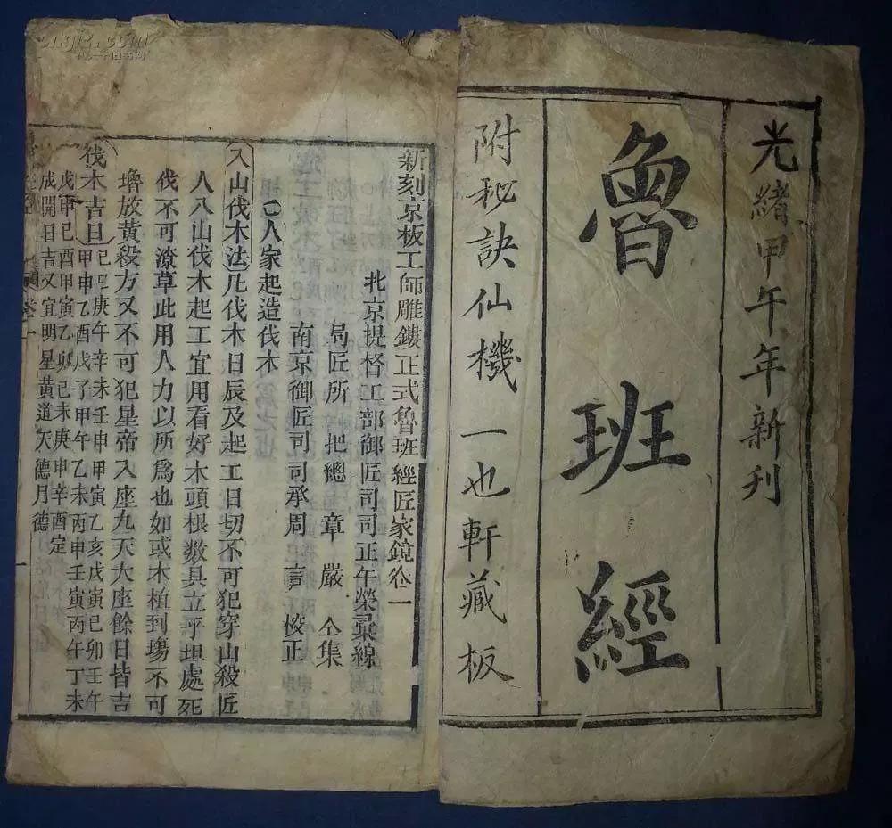 The cursed "Book of Luban", which records terrifying secrets, has been ...