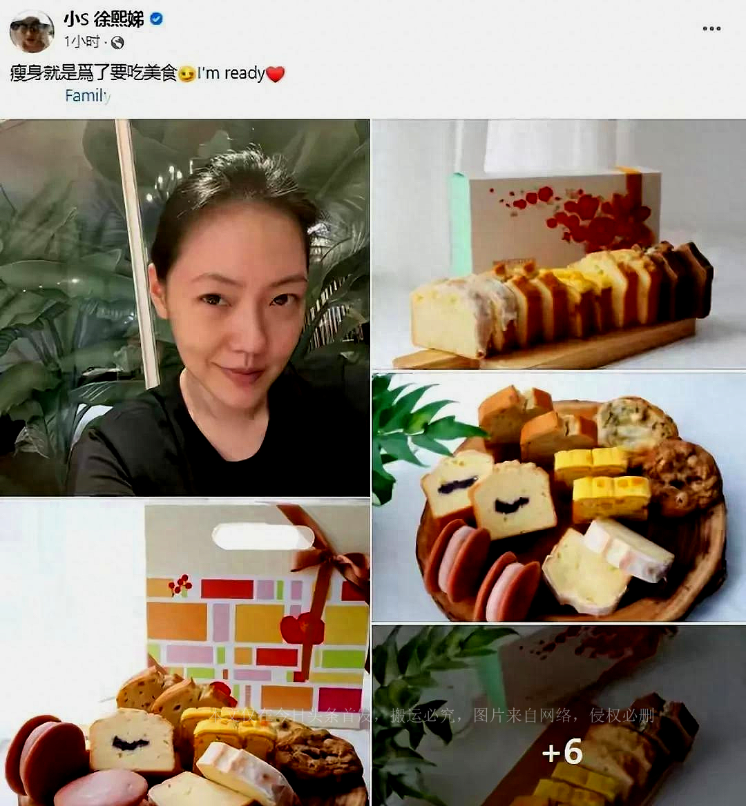 Little S posted a selfie and was suspected of being an endorsement for ...