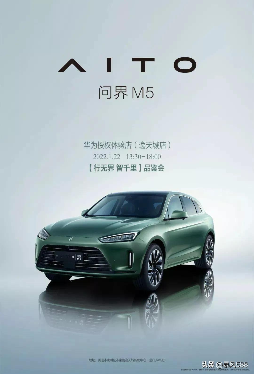 Huawei smart driving system, Harmony smart cockpit, more worry-free ...