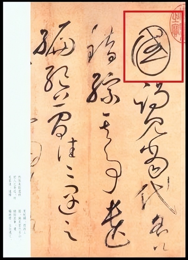"Calligraphy Questions Collection" 1222. Is it necessary to have joints ...