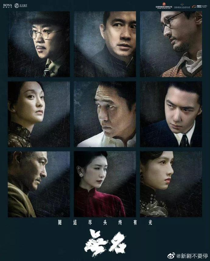 No name, special spy movie - iMedia