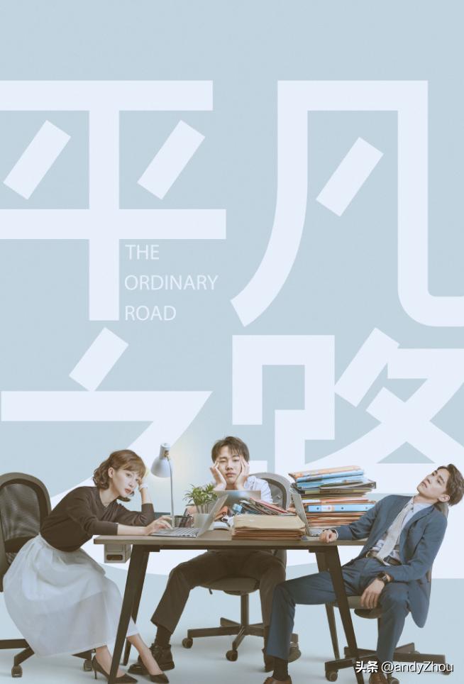 Highly recommend "TV Series" - The Ordinary Road - iMedia