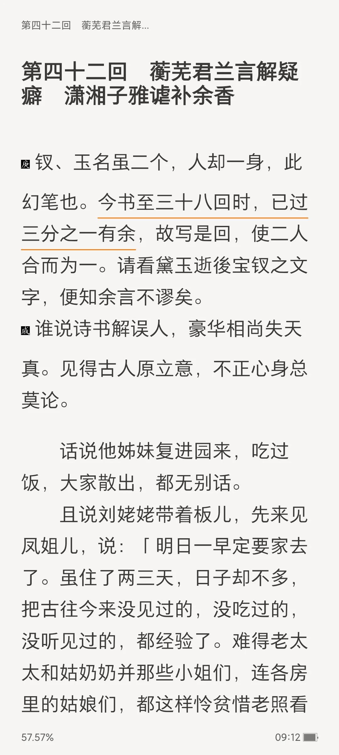 The Stone Story is undoubtedly finished. The critics have read the ...