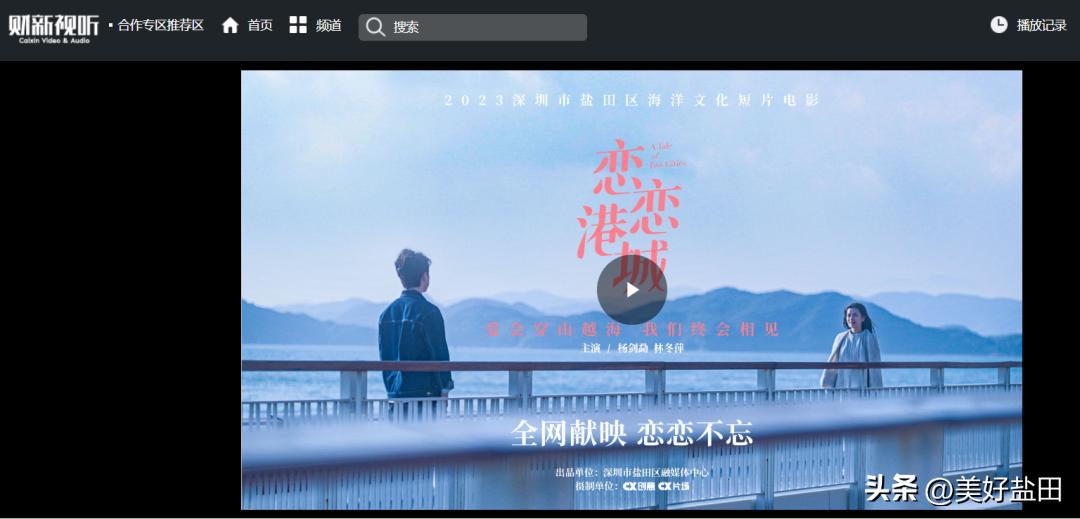 [Lian Lian Hong Kong City]: What passes the customs is not only love ...