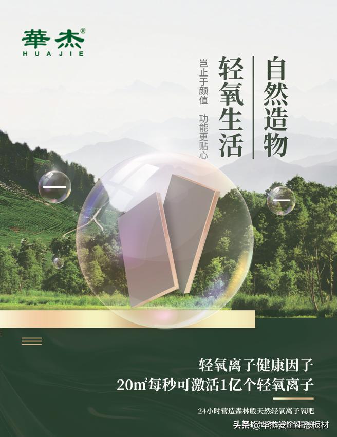 Huajie's new product "Light Oxygen" series comes with "Oxygen" - iNEWS