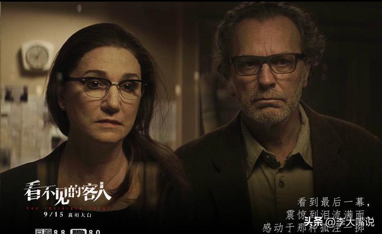 Plot Construction and Psychological Suspense of "The Invisible Guest ...