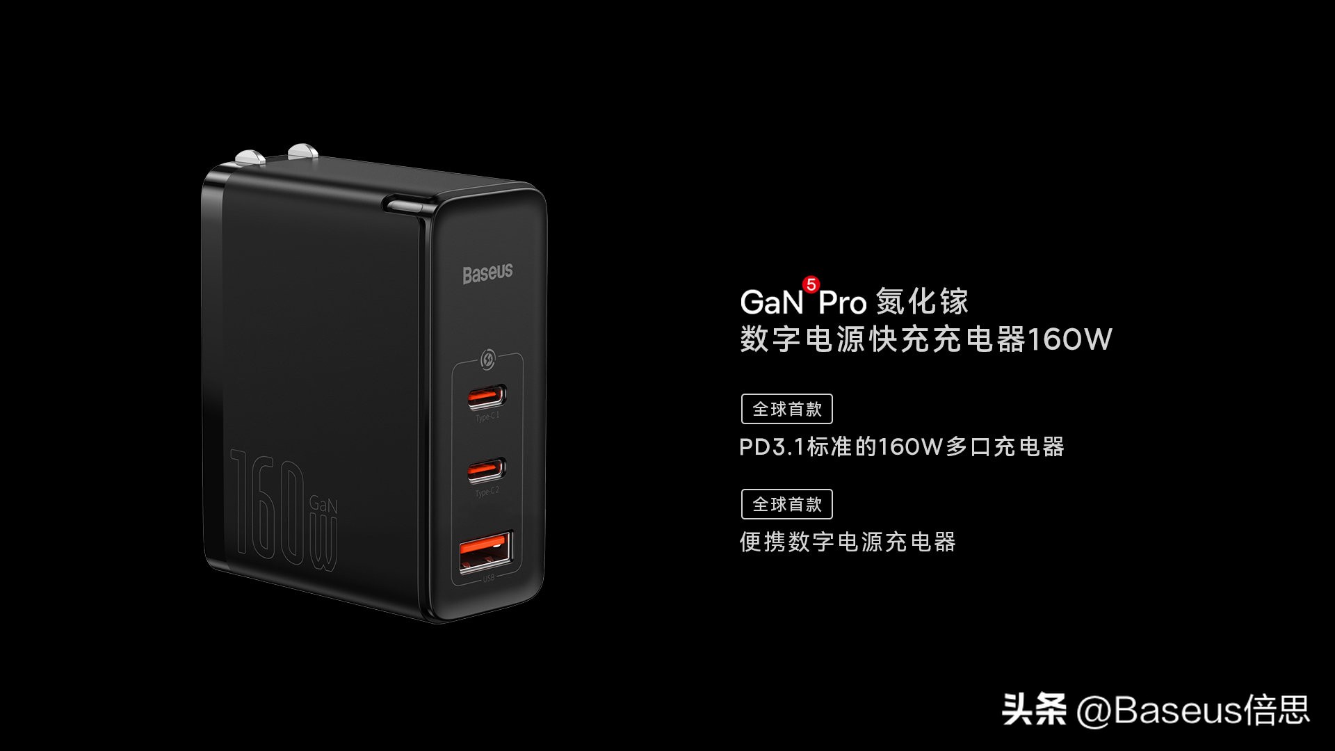 The world's first digital power fast charging charger is here - iNEWS