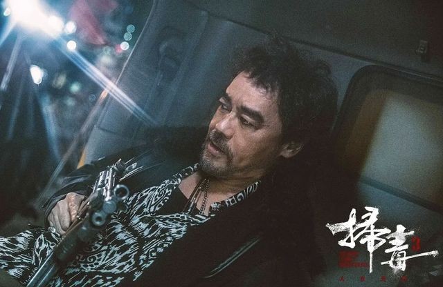 "Sweeping Drugs 3: People at the End of the World": The thrilling ...