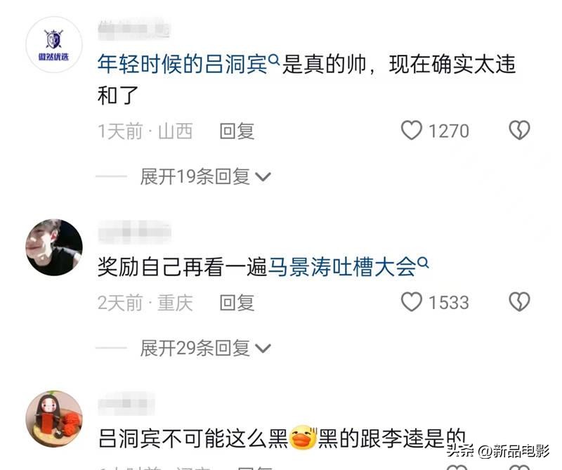 61-year-old Ma Jingtao will play Lu Dongbin again. - iNEWS