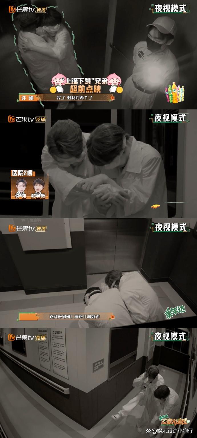"Escape Room" Peng Yuchang and Xu Kai couldn't get together, and there were screams throughout ...