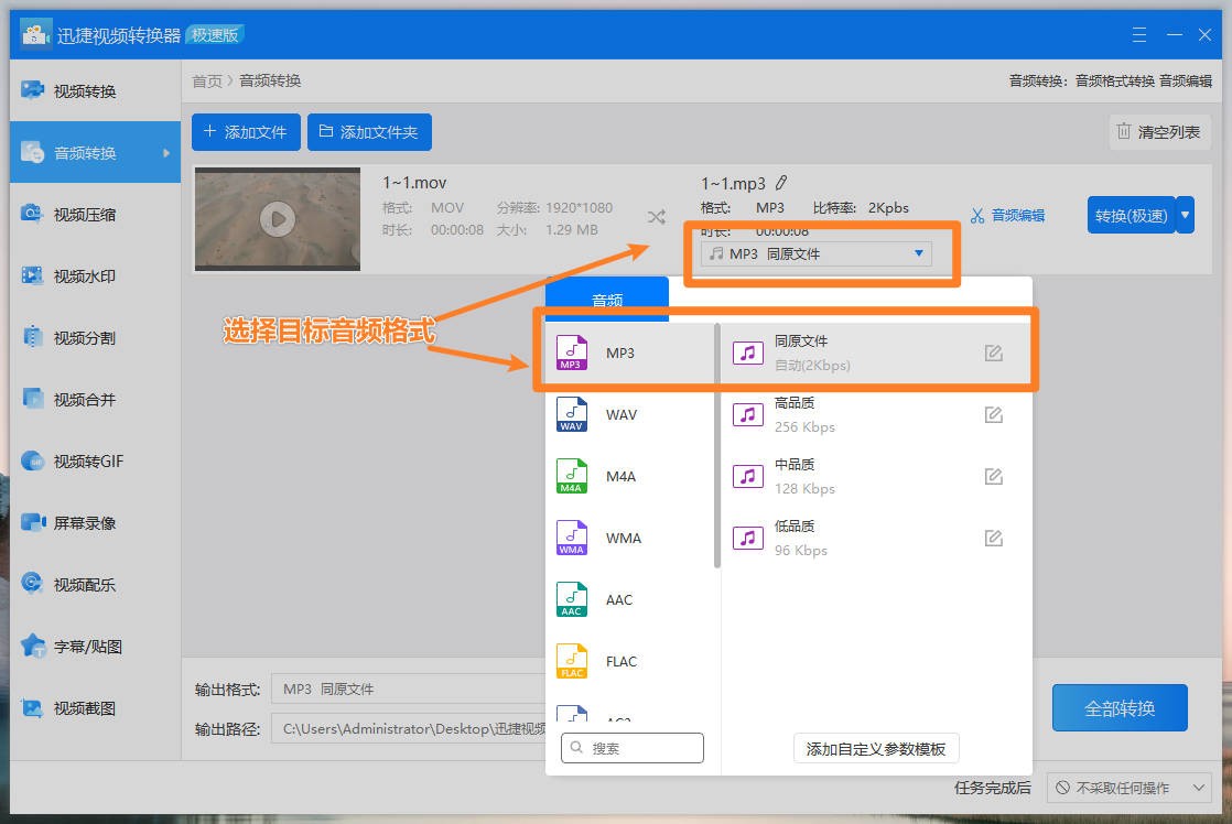 How to convert video mp4 to mp3? These two methods will be - iMedia