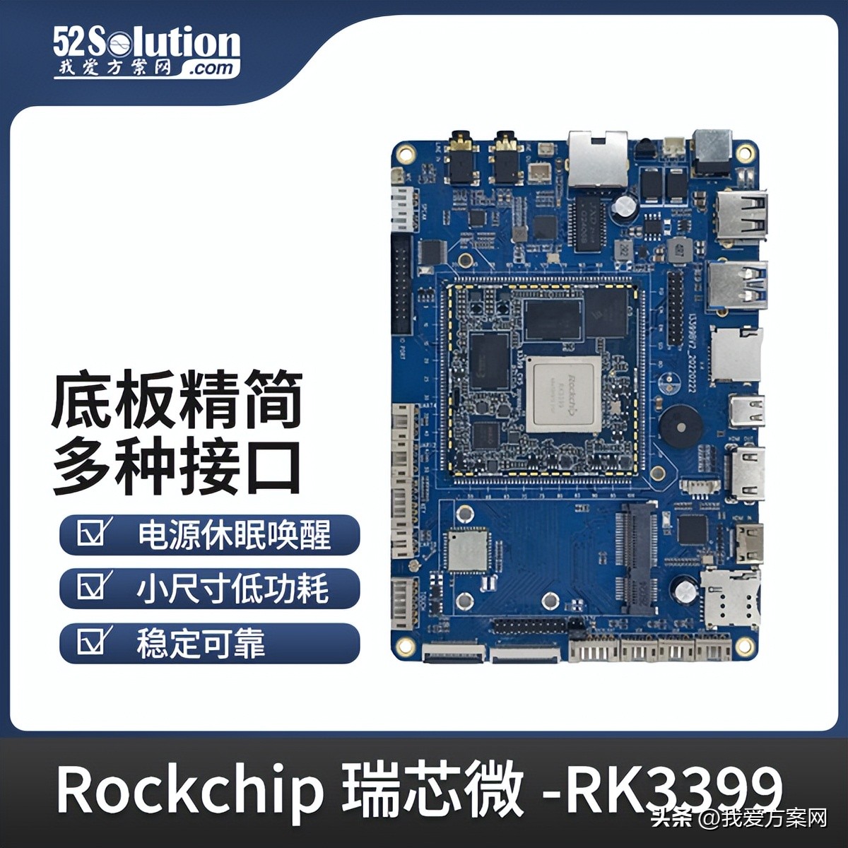 TV box can be based on Rockchip RK3399 anti-crash display motherboard - iMedia
