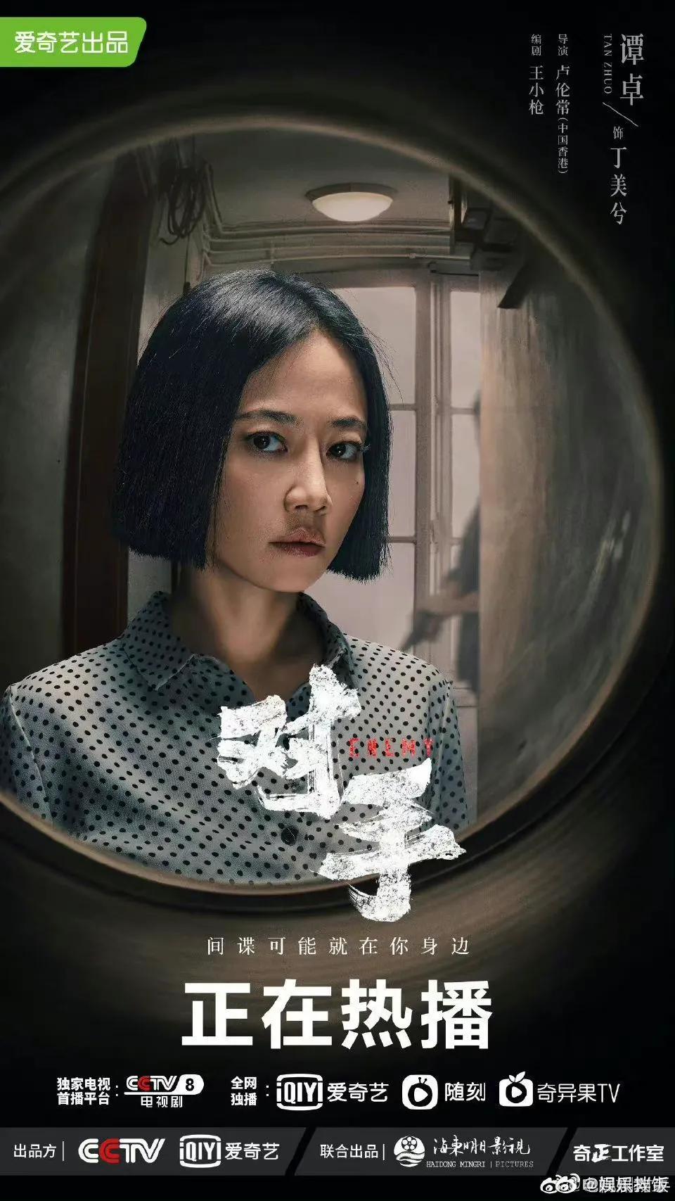 12.24 Drama: Zhang Ruoyun, Guo Jingfei, Mao Zijun, Cheng Xiao, Wang ...