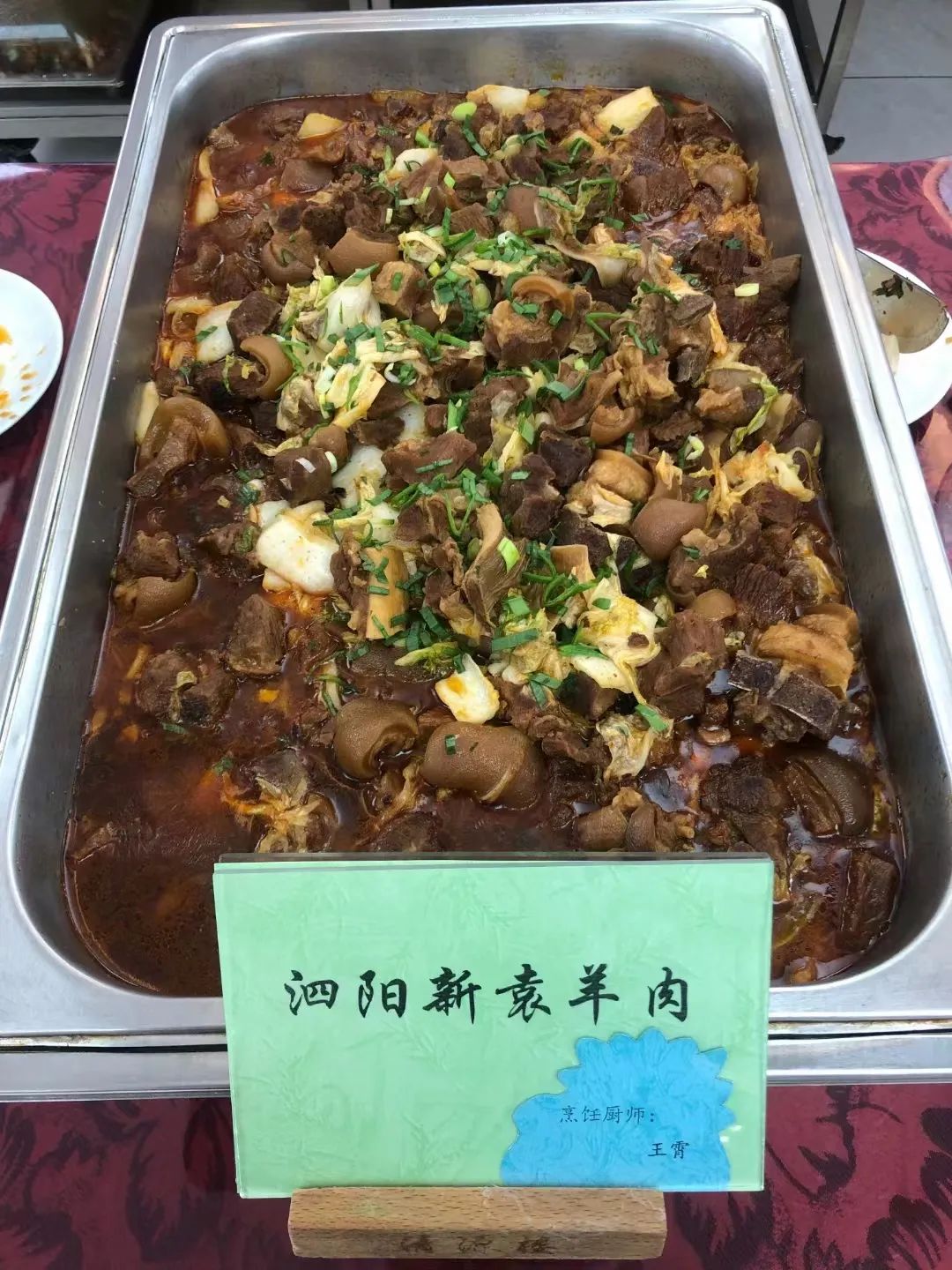 Xinyuan Mutton and Xinyuan Wood Industry - iNEWS