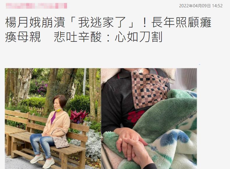 Actress Yang Yue'e took care of her paralyzed mother for 6 years, and ...