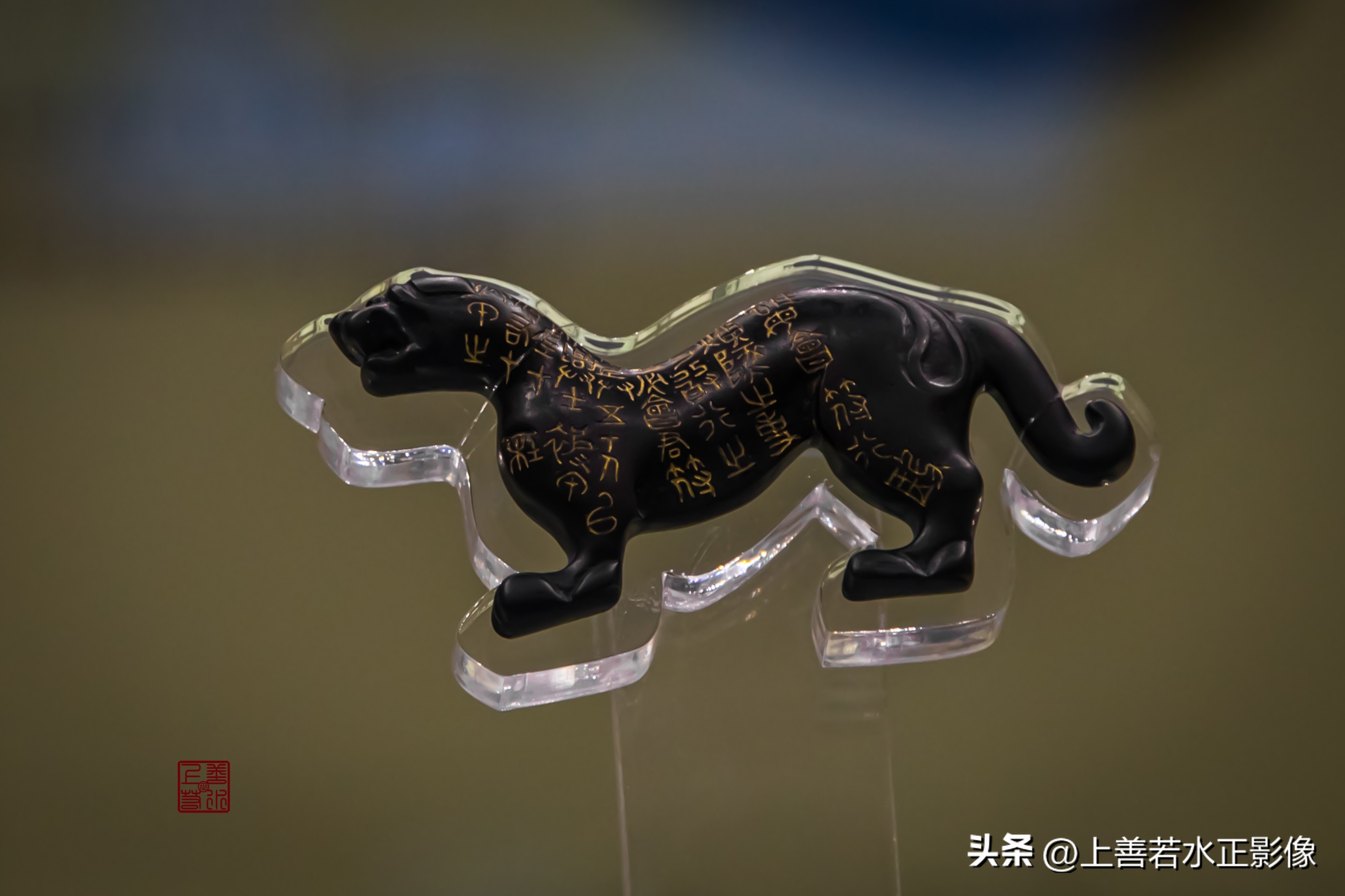 Golden Du Tiger Talisman of Shaanxi Calendar Expo Boutique Cultural ...