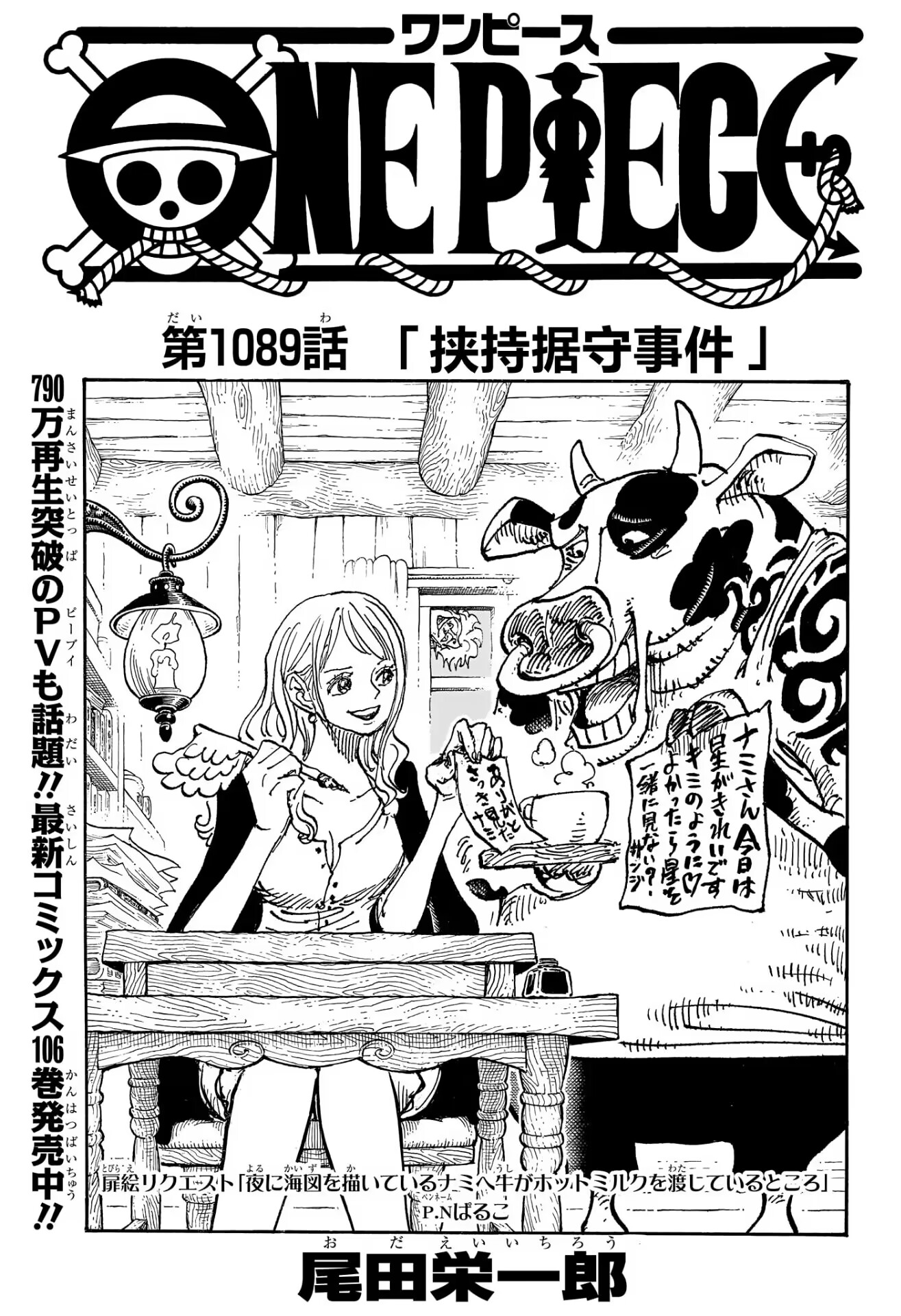 One Piece Chapter 1089 full picture: Navy soldiers besieged Egghead ...