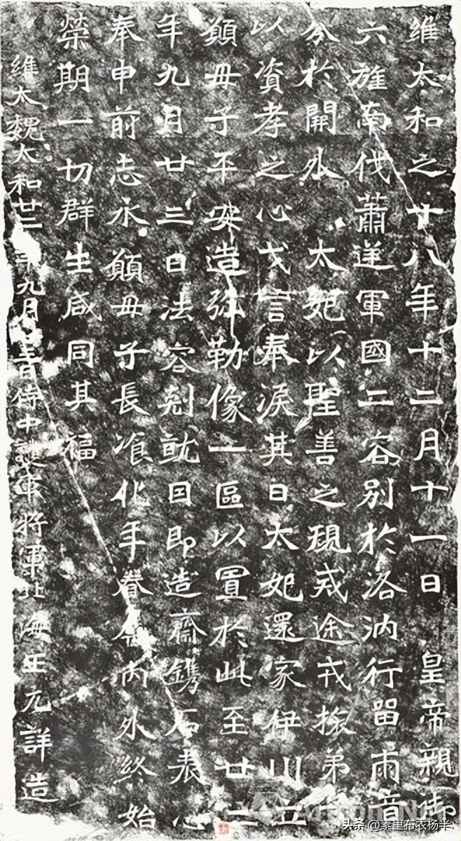 A copy of the "Statue of Wang Yuanxiang" in the Longmen of the Northern ...