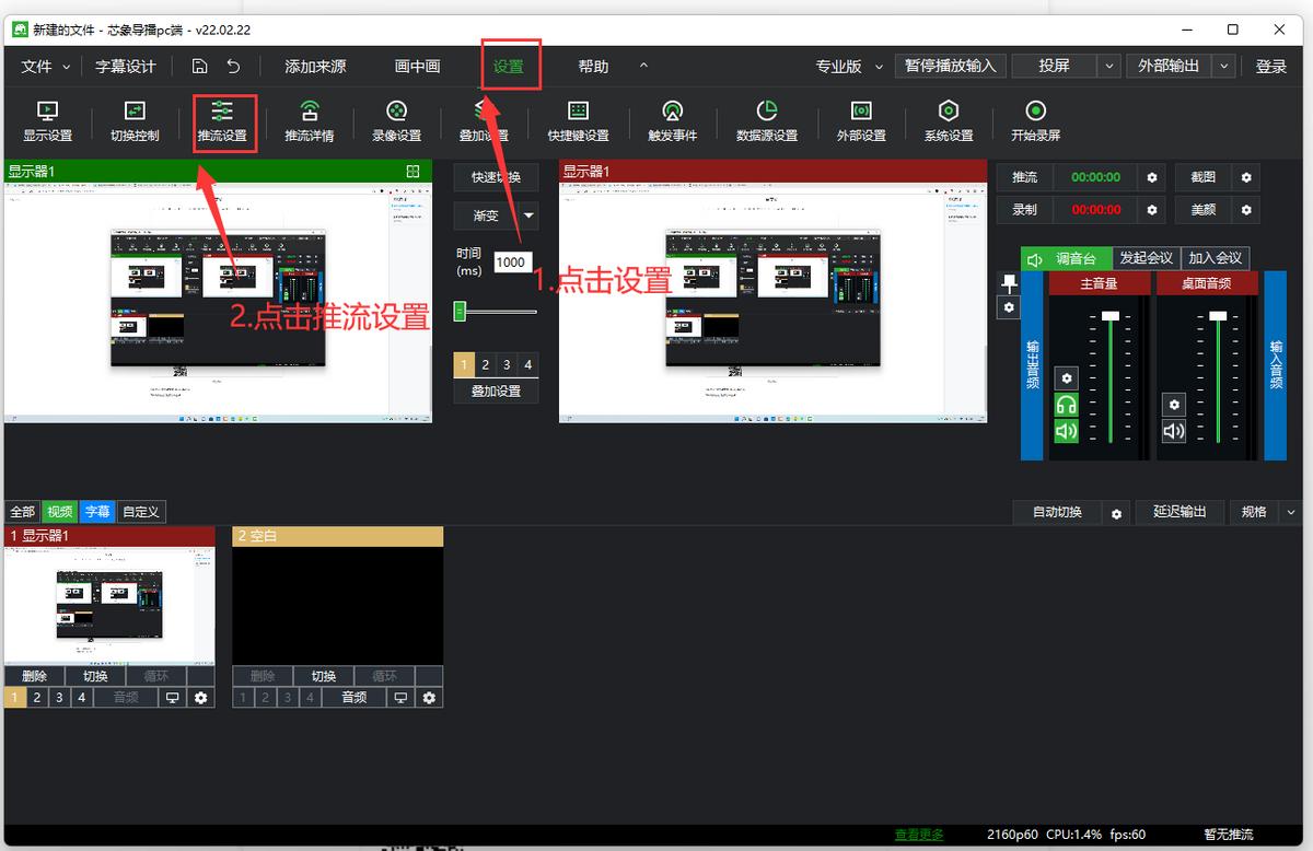 "Lighthouse's SRS Live Server Tour" - iNEWS