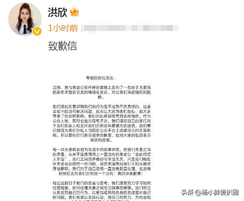 reverse! Hong Xin denied the divorce and offered to apologize, but Zhang Danfeng only issued a ...