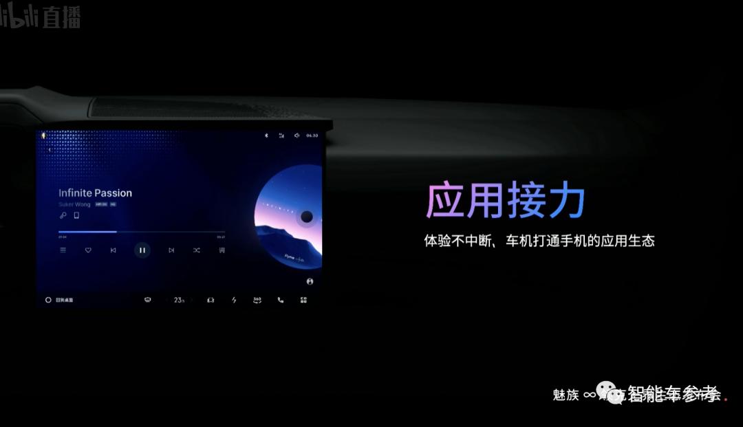 The Meizu system is officially on the Geely car, and a new mobile phone ...