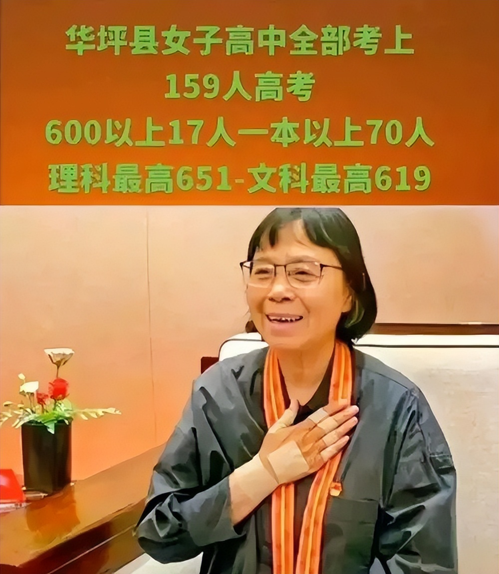 The results of Huaping Women's High School are announced! The "report ...