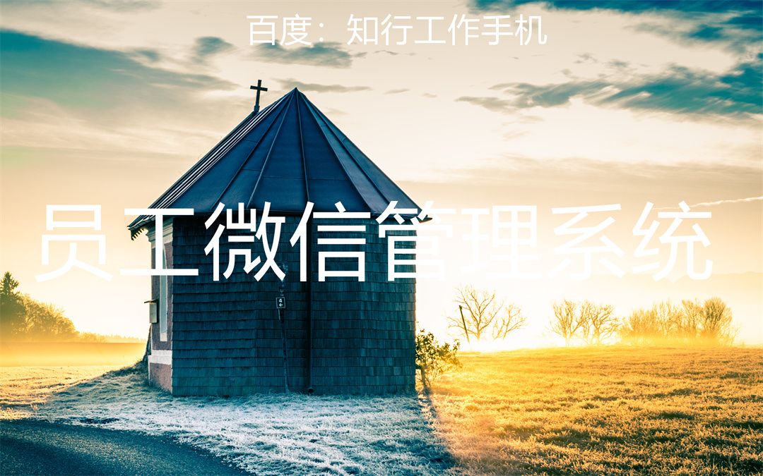 How to use WeChat monitoring system to protect enterprise information ...