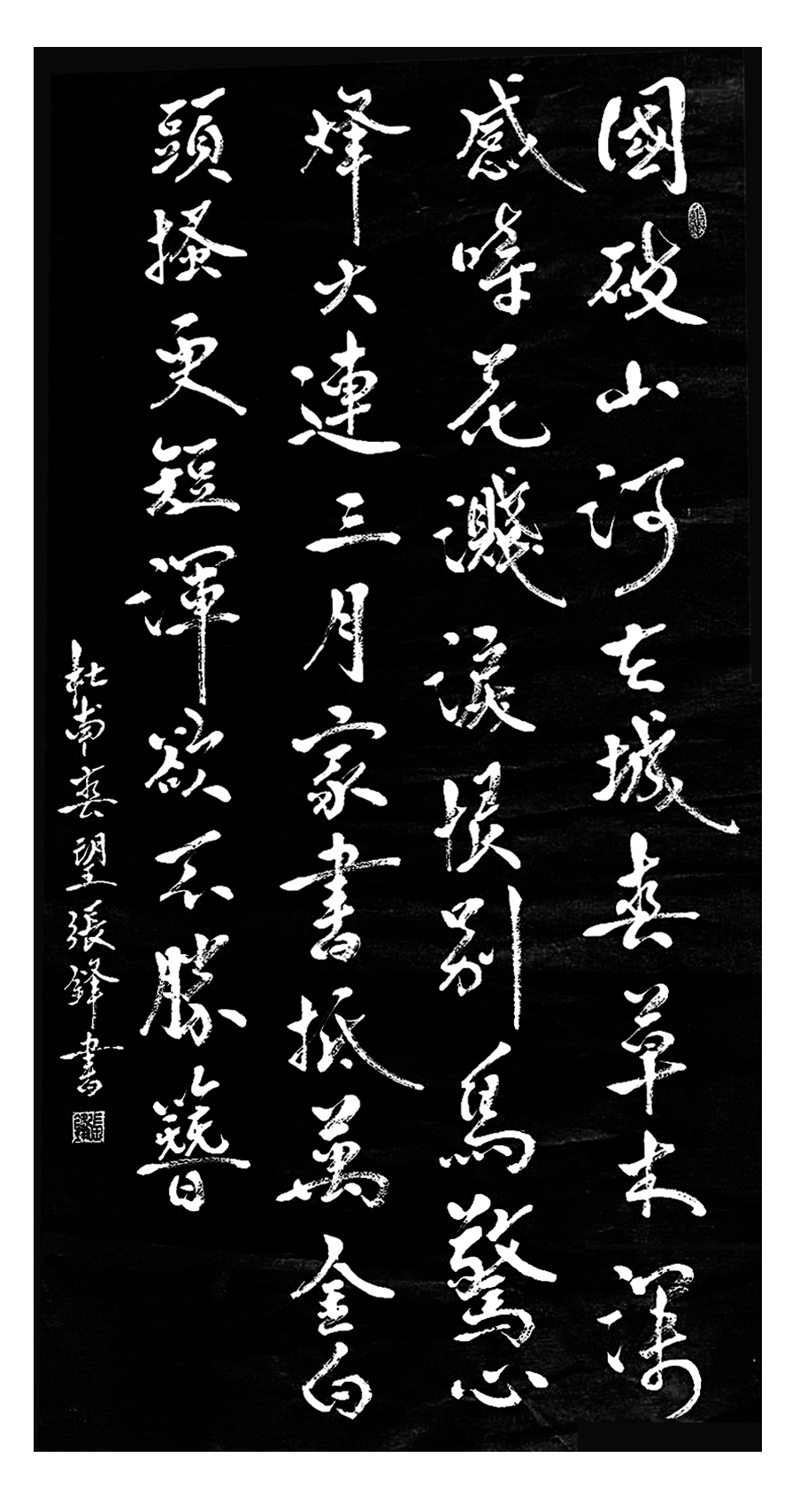 The font is stretched, the stippling is majestic and heavy, neither ...