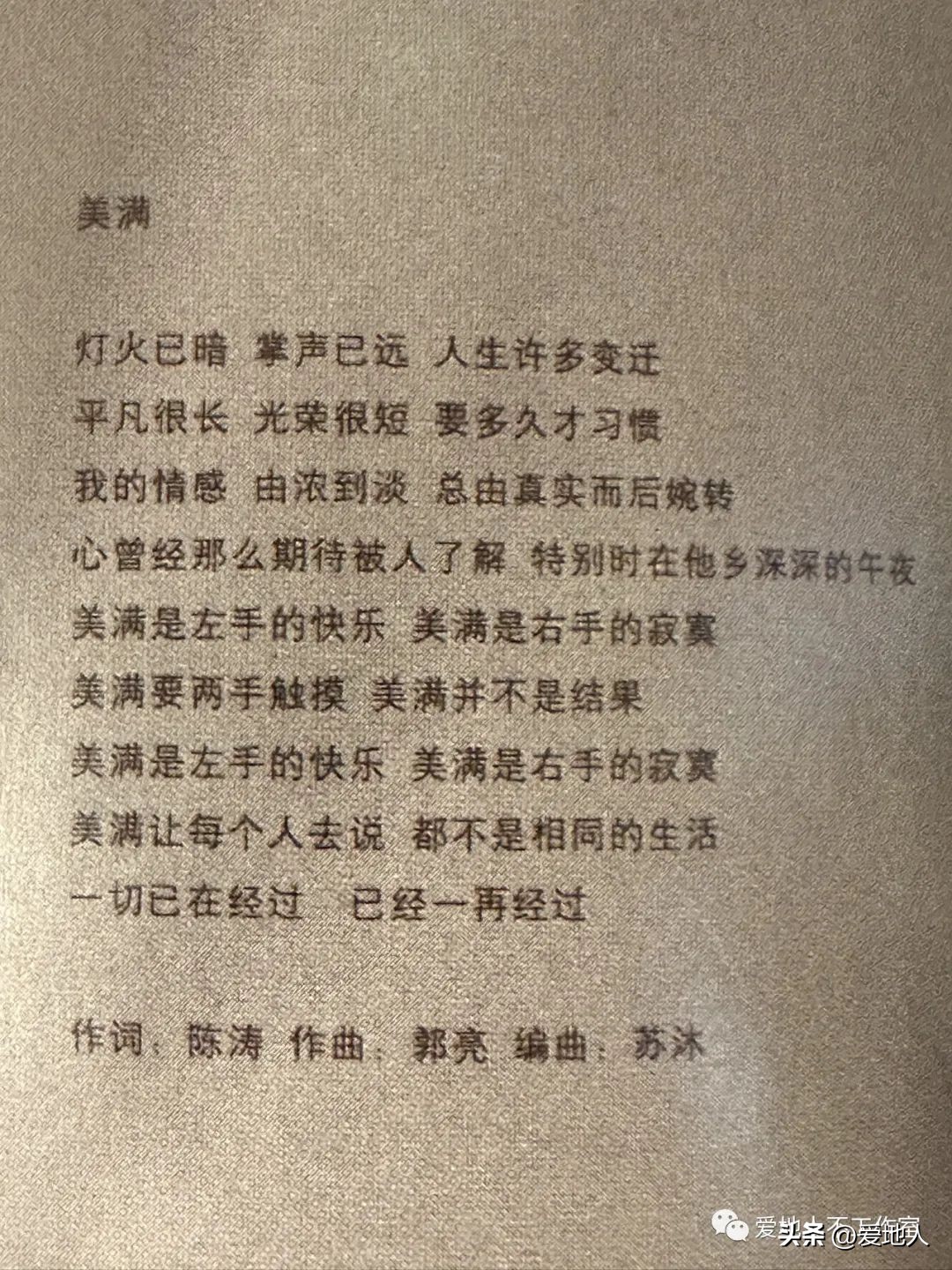 Mao Amin "Happiness" - iMedia