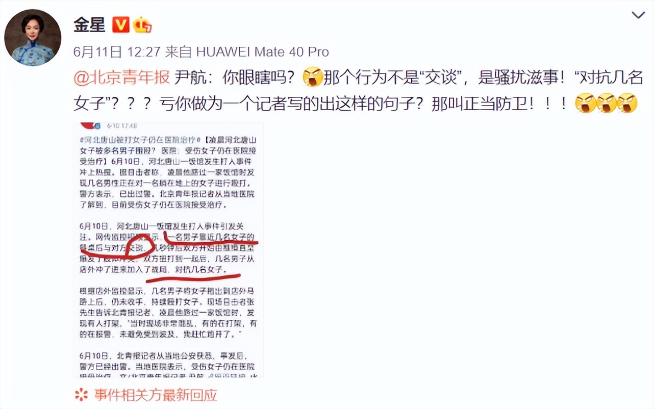 Actress Zhao Zehui and Liang Jingjin suffered from the Tangshan ...