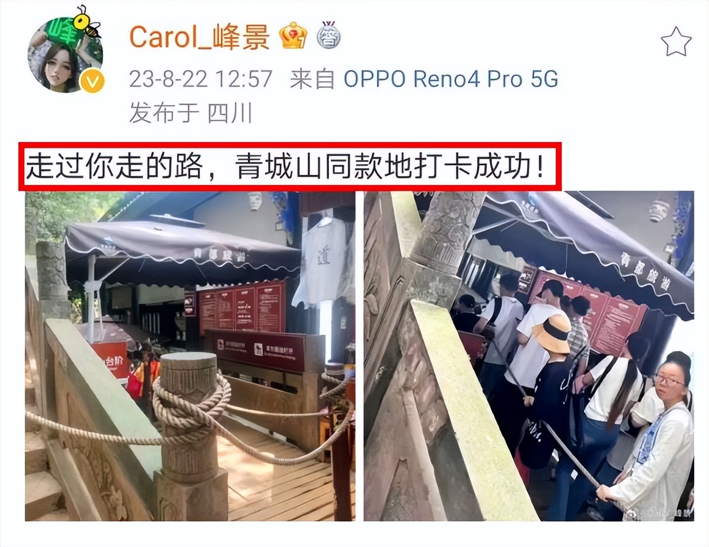 Li Yifeng was met by chance in Qingcheng Mountain! Taking the initiative to help the woman pull ...