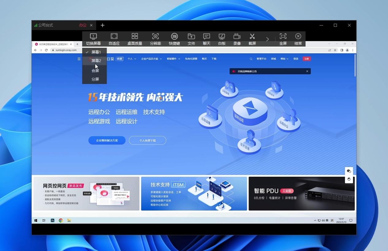 Dual screen remote control Dual screen, sunflower remote control ...