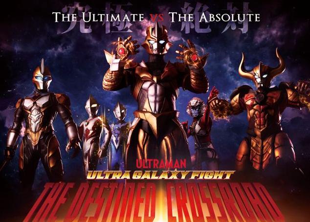Ultraman Galaxy Fighting 3's new promotional picture Koko dubs brother ...